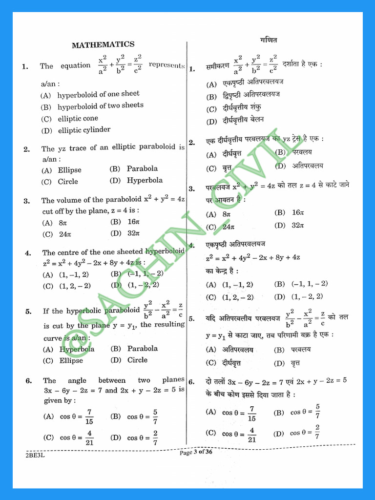 Bcece - (L.e) 2K23 Pyq | PDF | Ellipse | Algebraic Geometry