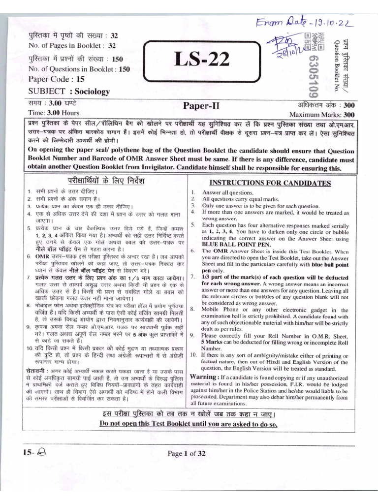 RPSC School Grade 2022 Paper With Answer Key | PDF