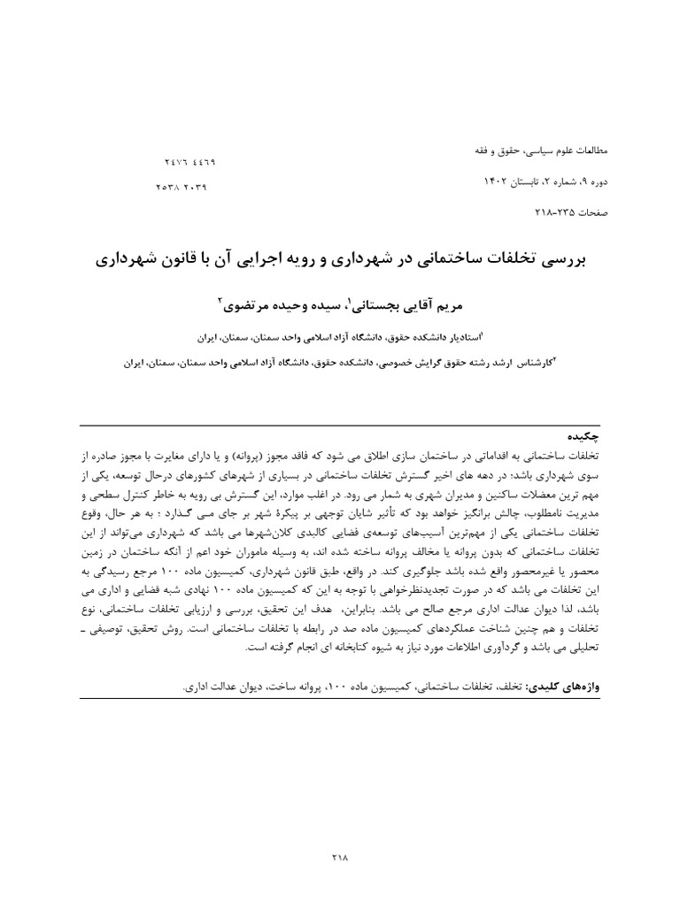 Paper 13 | PDF