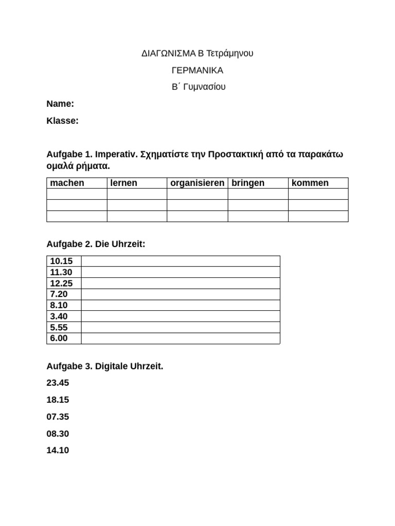 Diagonisma B Gymnasiou | PDF
