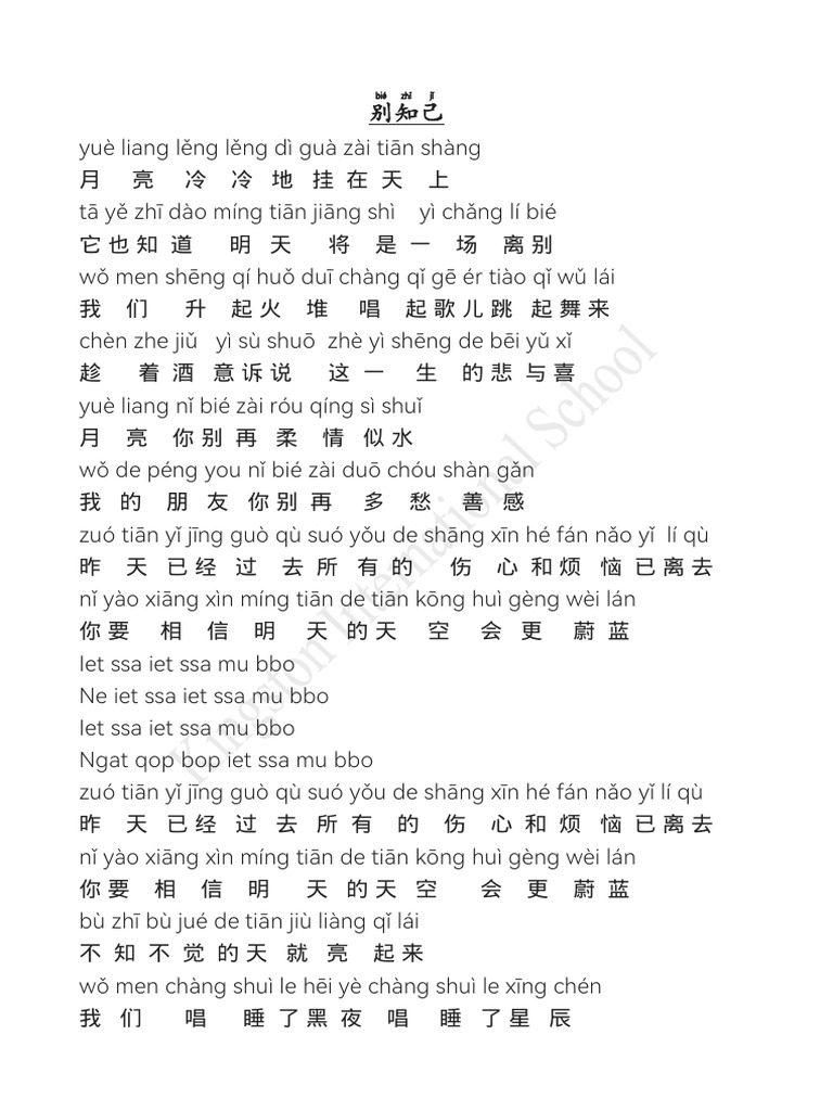 Bie Zhi Ji Chinese Song Lyrics | PDF
