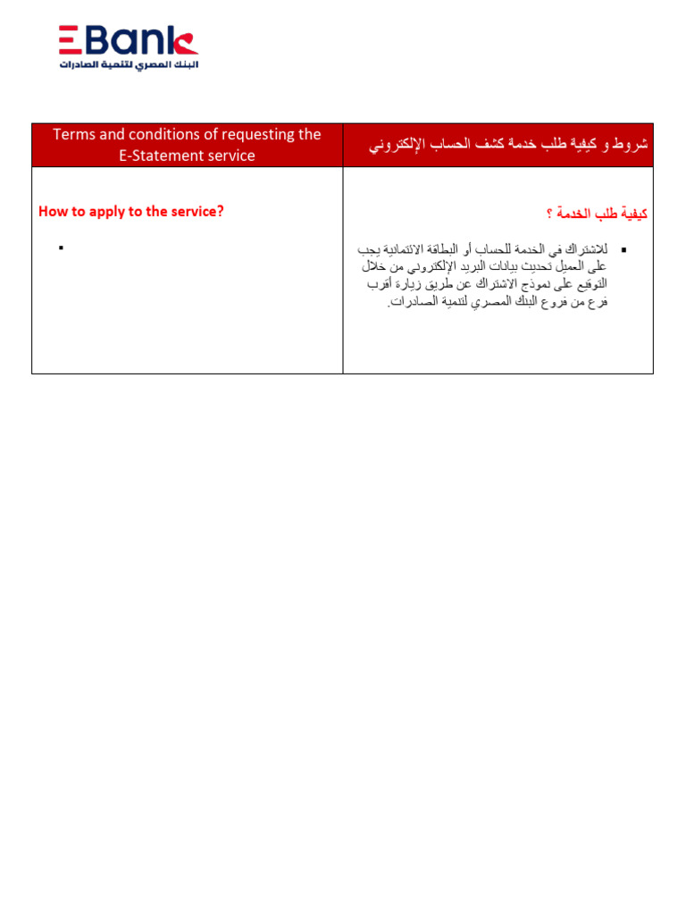 E Statement Subscription TC | PDF