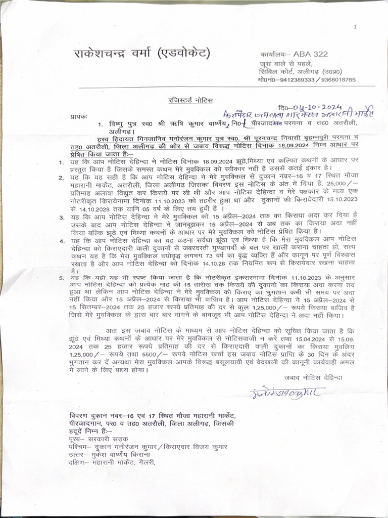 Legal Notice Hindi | PDF