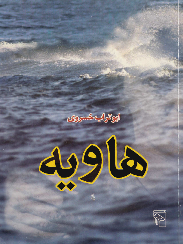 Hawiya | PDF