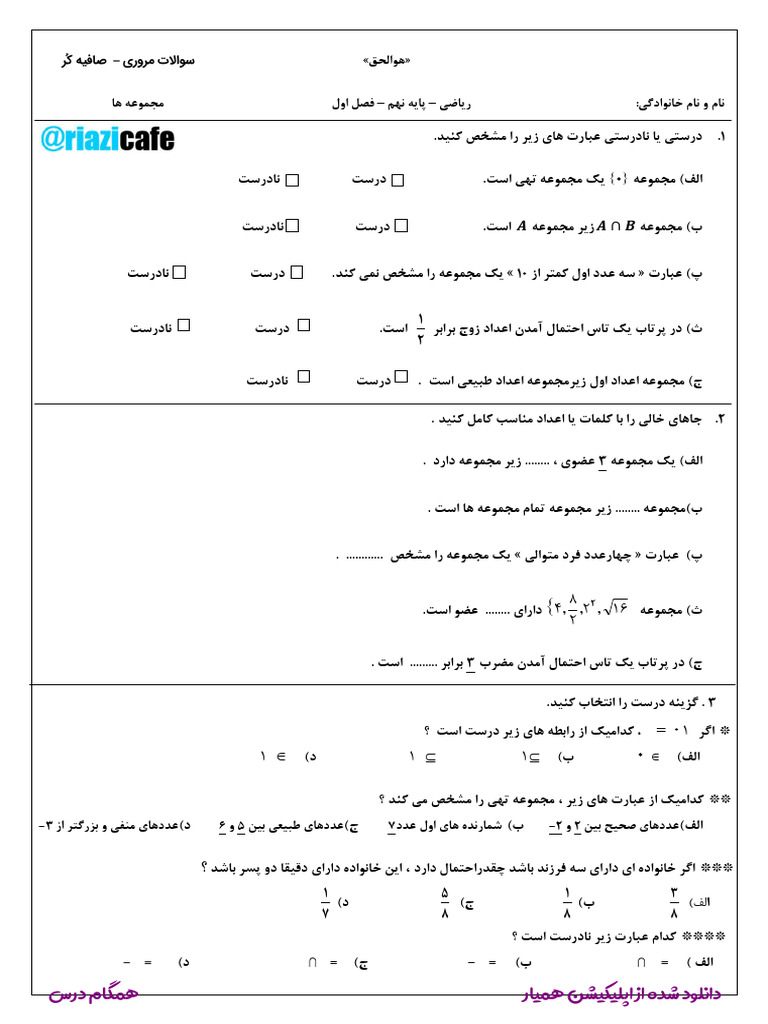 Soal R9 Fsl1-P (3) Hamyar - in | PDF
