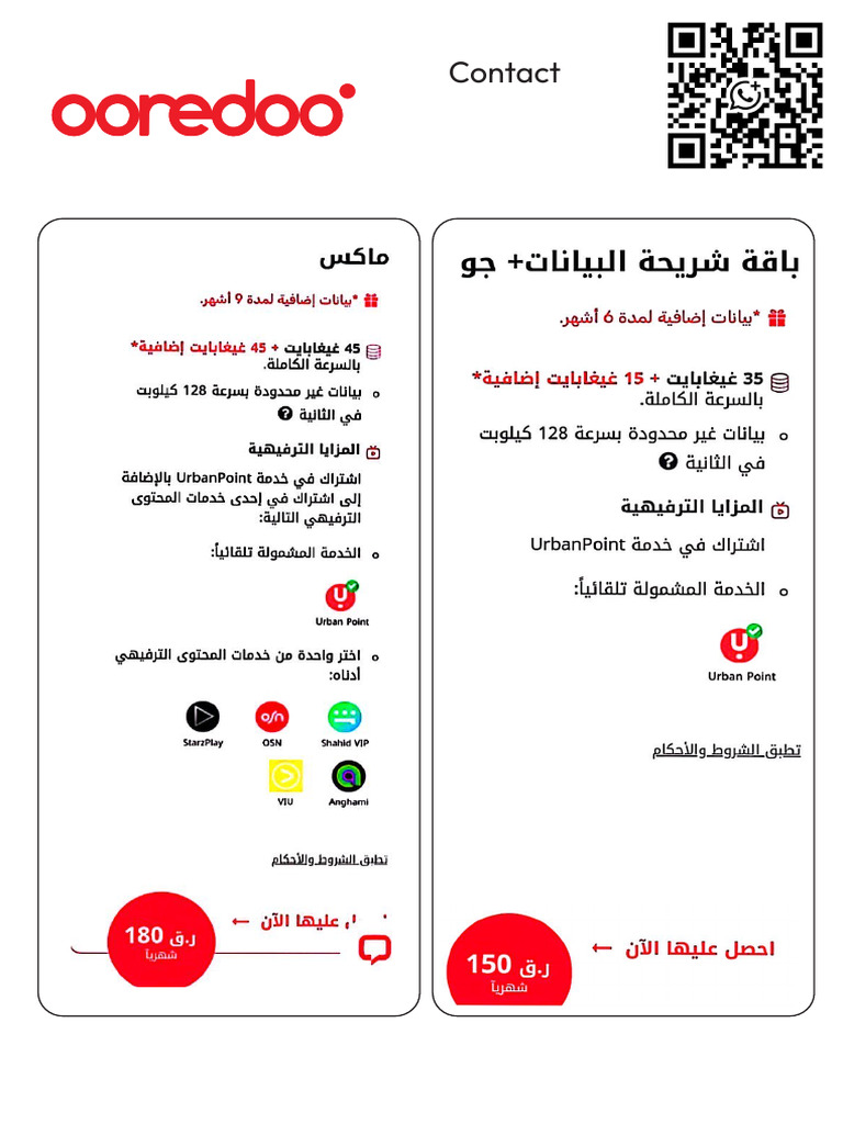 Ooredoo Mobile Broadband | PDF