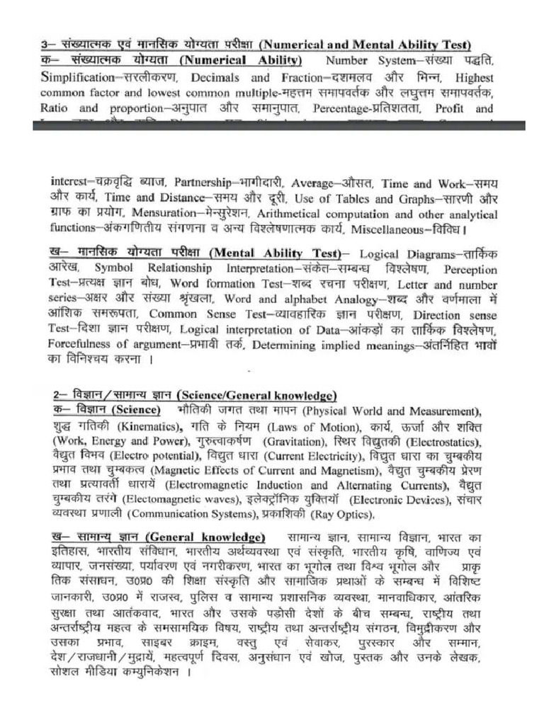 Up Police Syllabus | PDF