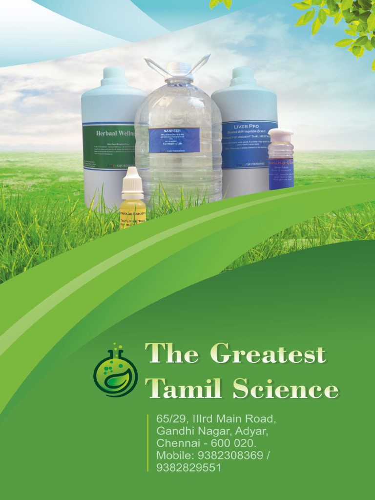The Greatest Tamil Science Flyer | PDF