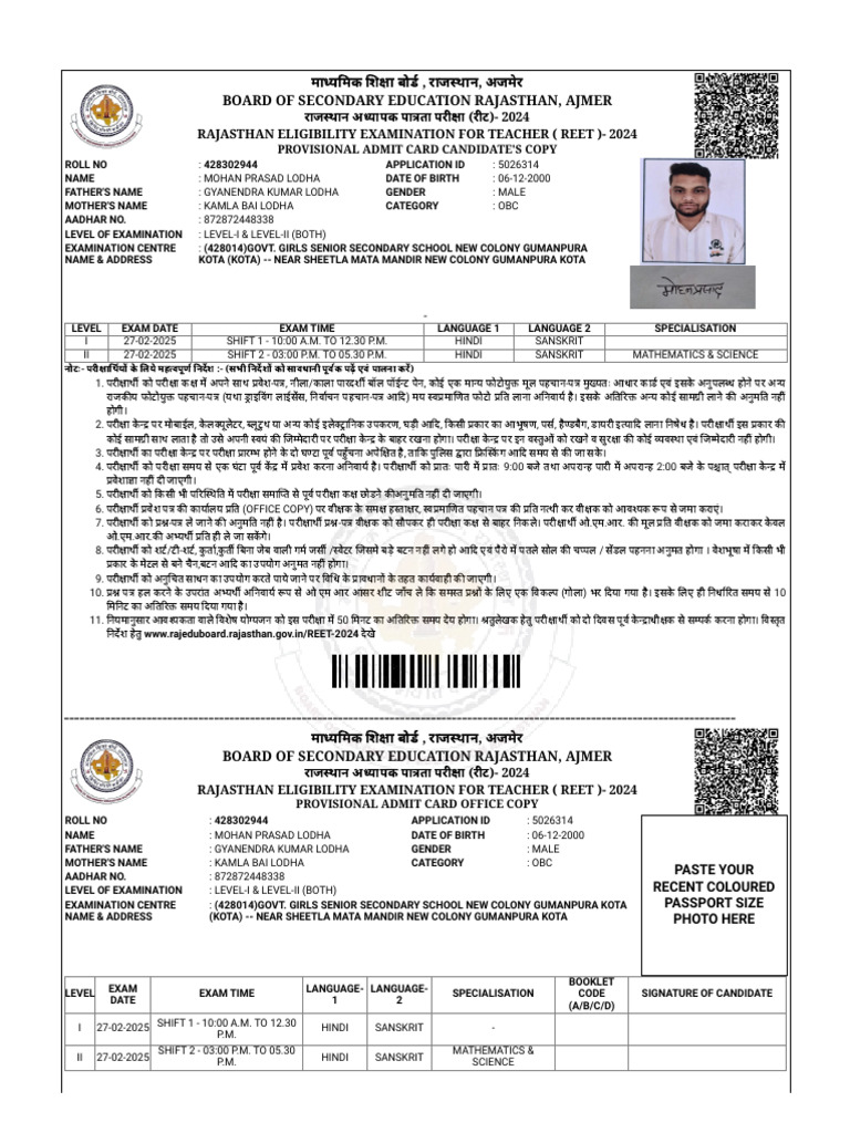 REET-2024 Admit Card | PDF