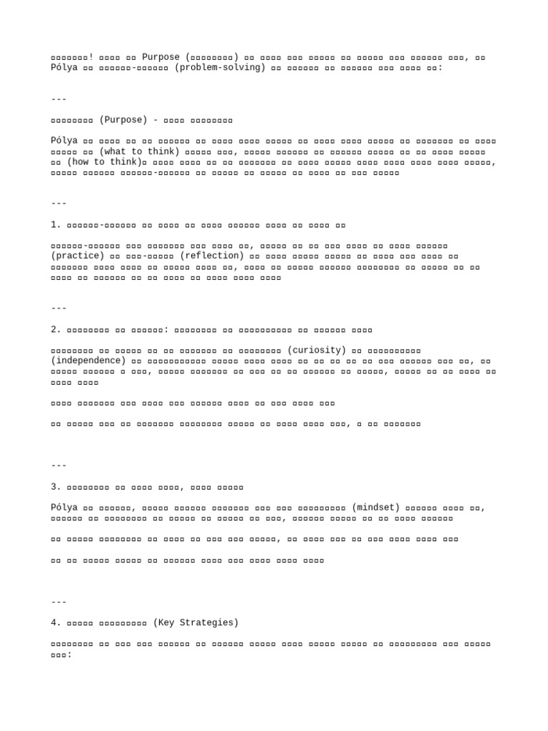 How to Solve It | PDF