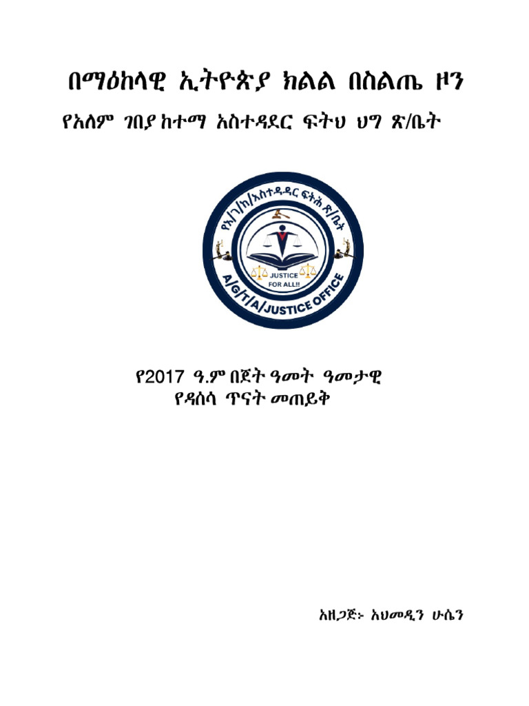 Research Questionary | PDF