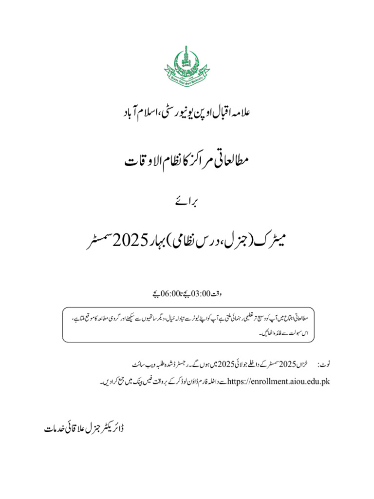 Matric Schedule for 2025 | PDF