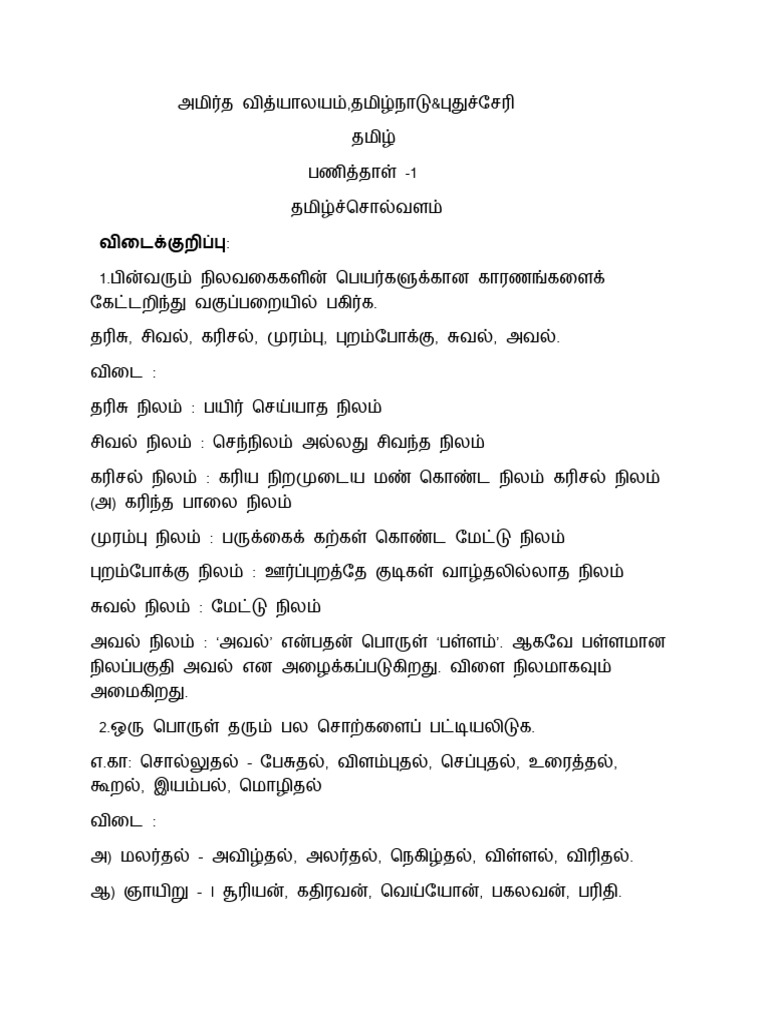 Worksheet 1 Answerkey | PDF