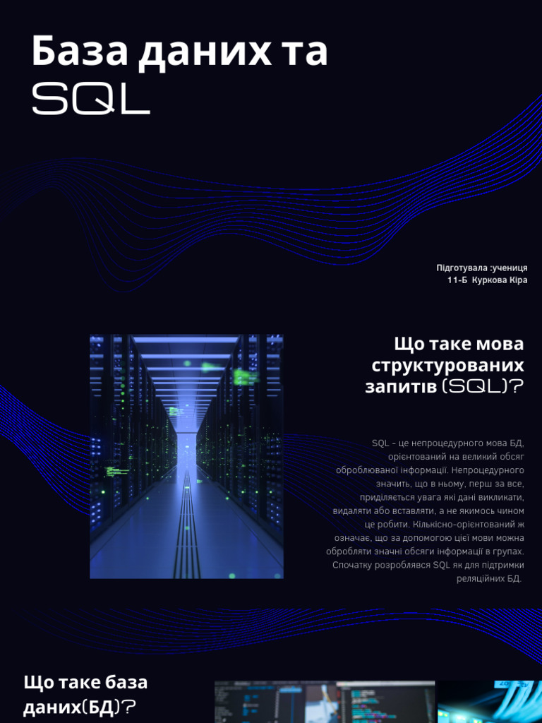 База Даних Та SQL | PDF