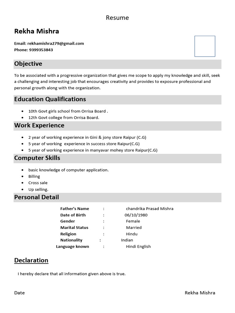 Naukri RekhaMishra (16y 0m) | PDF