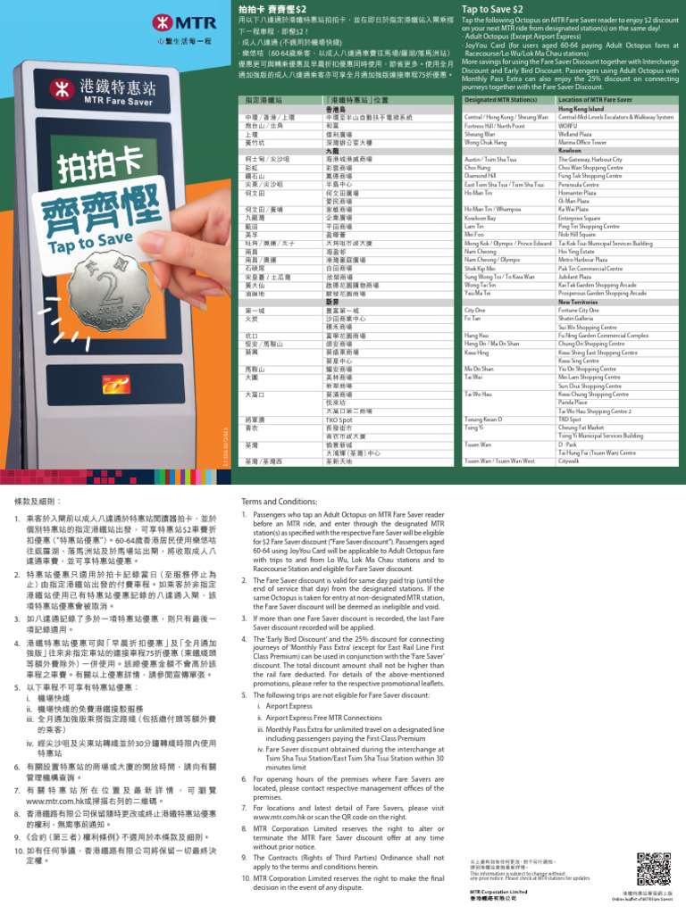 MTR Fare Saver Leaflet 2023 A4 v1 1a678266o628 | PDF | Hong Kong