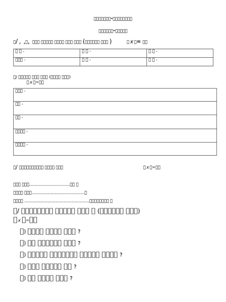 Bangla Narsari | PDF