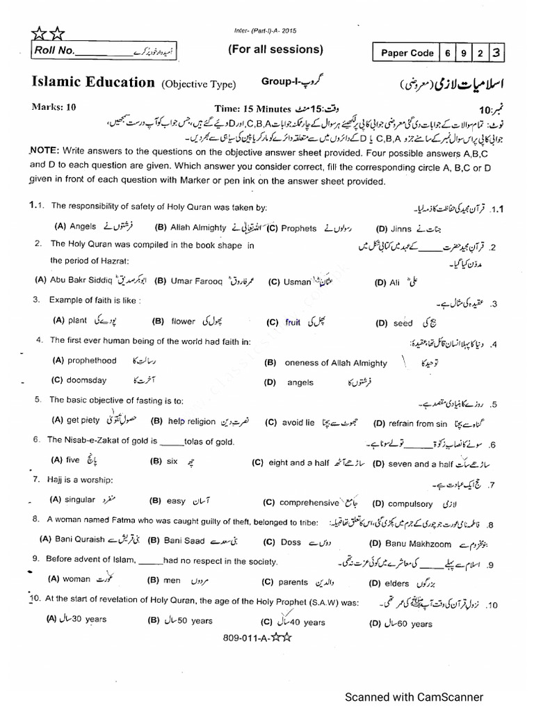 Class 11 Islamiat Past Papers Boards | PDF