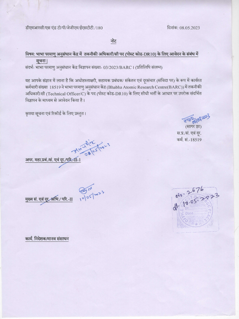 BARC Intiation Note To HR Signed HOD Sir | PDF