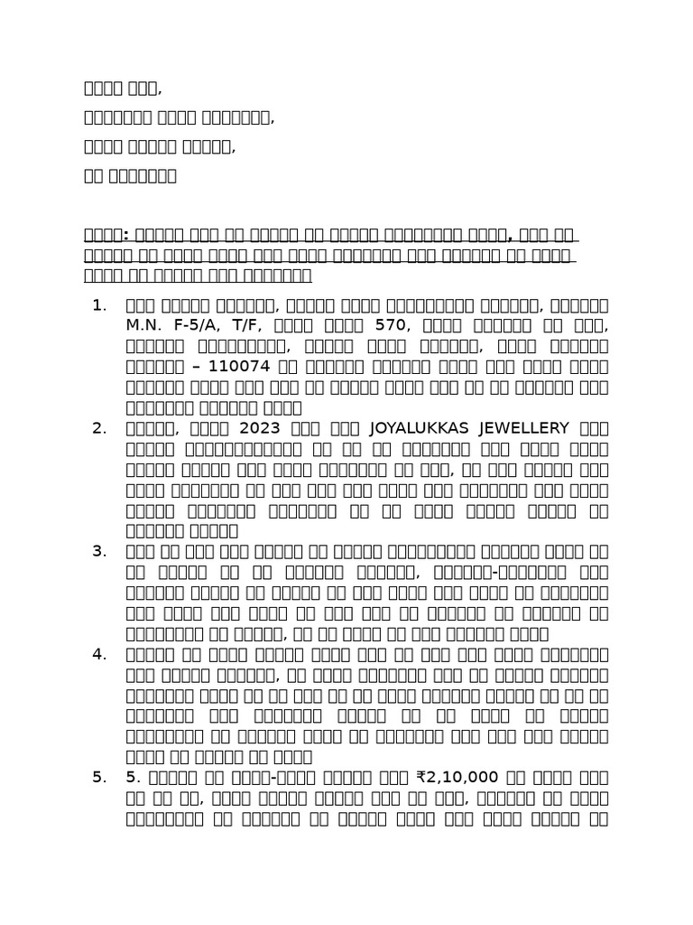 Complaint of Nikhil | PDF