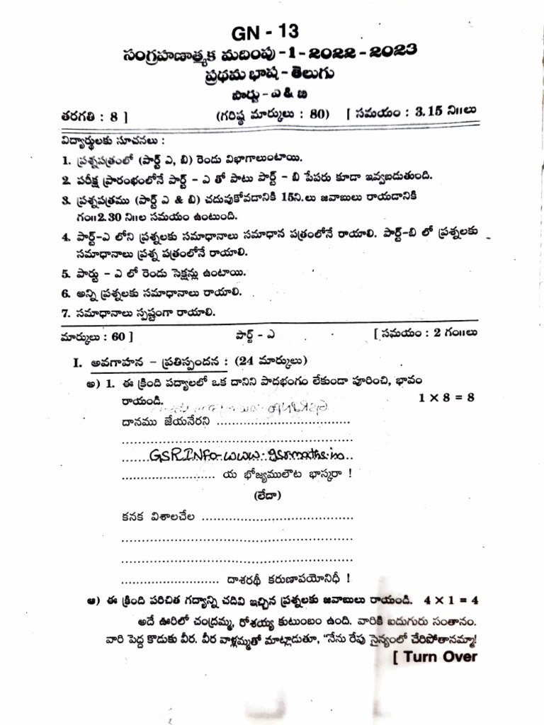 8th Class SA 1 Telugu 2022-23 Paper GSR INFO-www - Gsrmaths.in | PDF