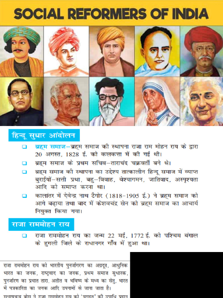 Social Reformers - 60403693 - 2025 - 06 - 01 - 19 - 43 | PDF
