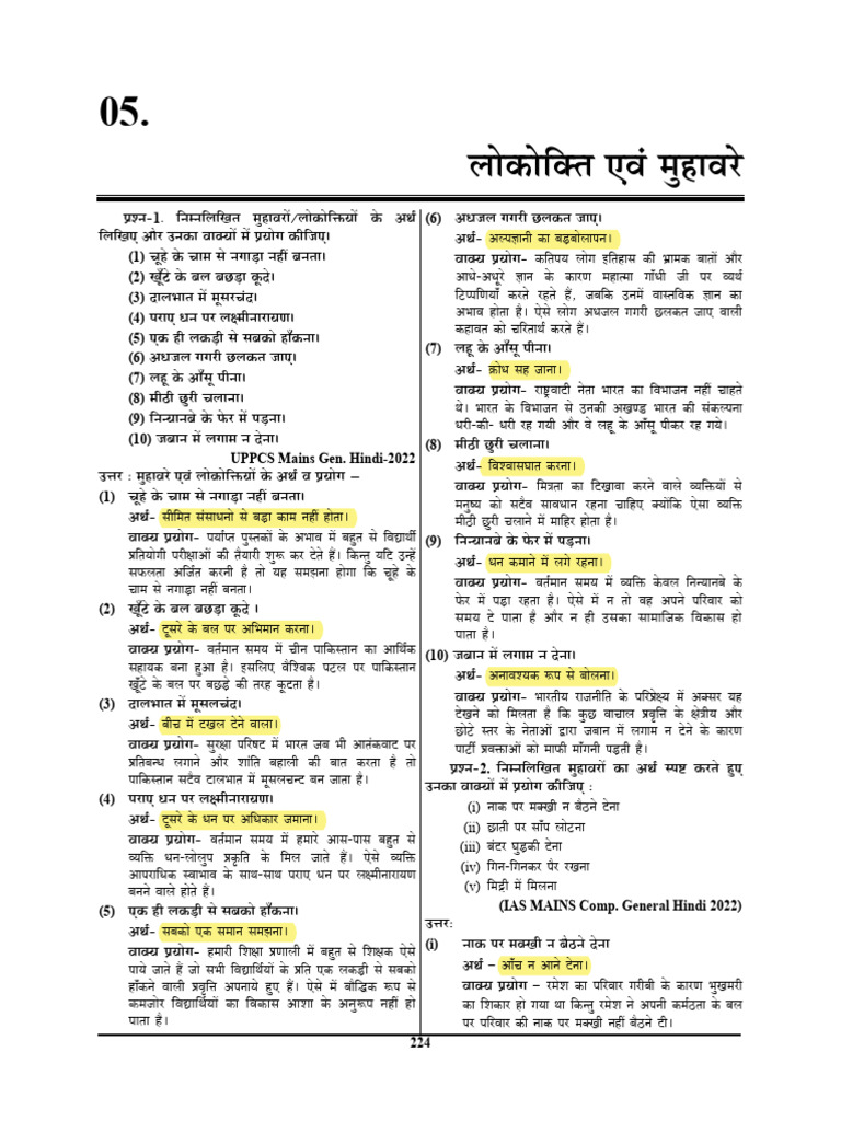 Muhavare 2022-2005 | PDF