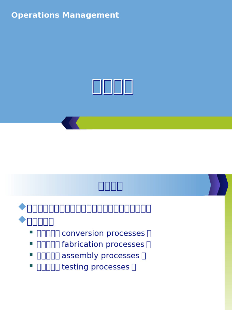 流程分析IDEF0 2 | PDF