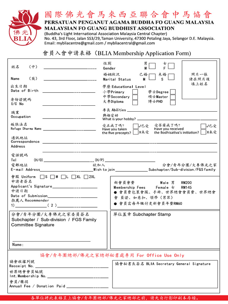 BLIA Member Form (10) | PDF