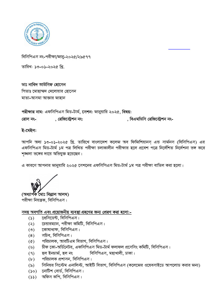 Expelled Letter To DR Nabid Tausif Hossain | PDF