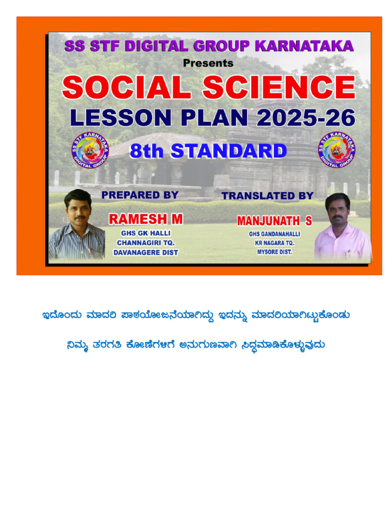 8th 5E SS Eng LP 2025-26 | PDF | Social Sciences | Earth