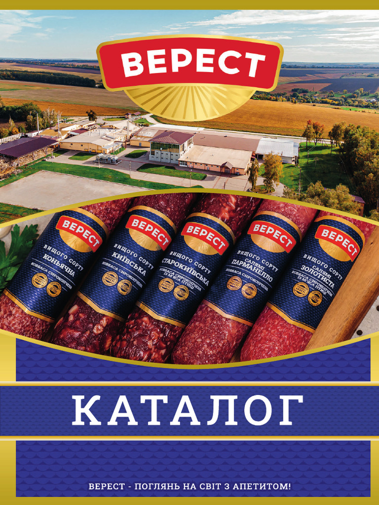 Catalog Verest 11.2023 | PDF