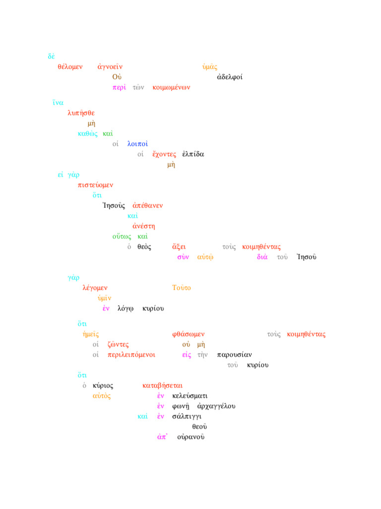 1 TH 4 13-18 Greek Flow | PDF