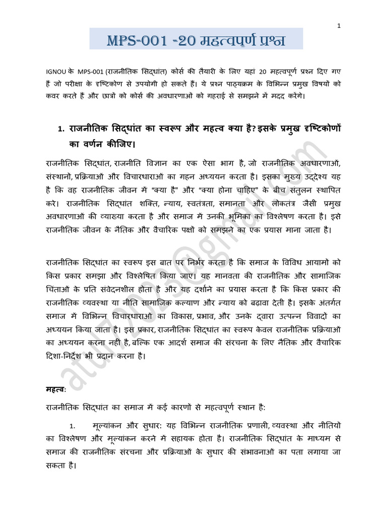 Mps001 20 Important Question-Answer | PDF