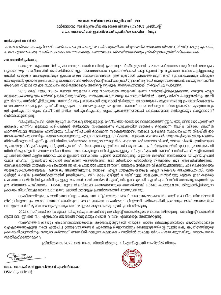 DSMC Sunday 2025 Circular | PDF