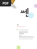 Introduction To Algorithms 4th Edition Full Download | PDF