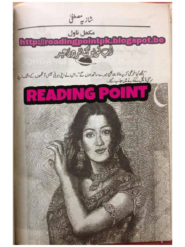 Ab To Ho Gaya Her Din Eid by Shazia Mustafa1 | PDF