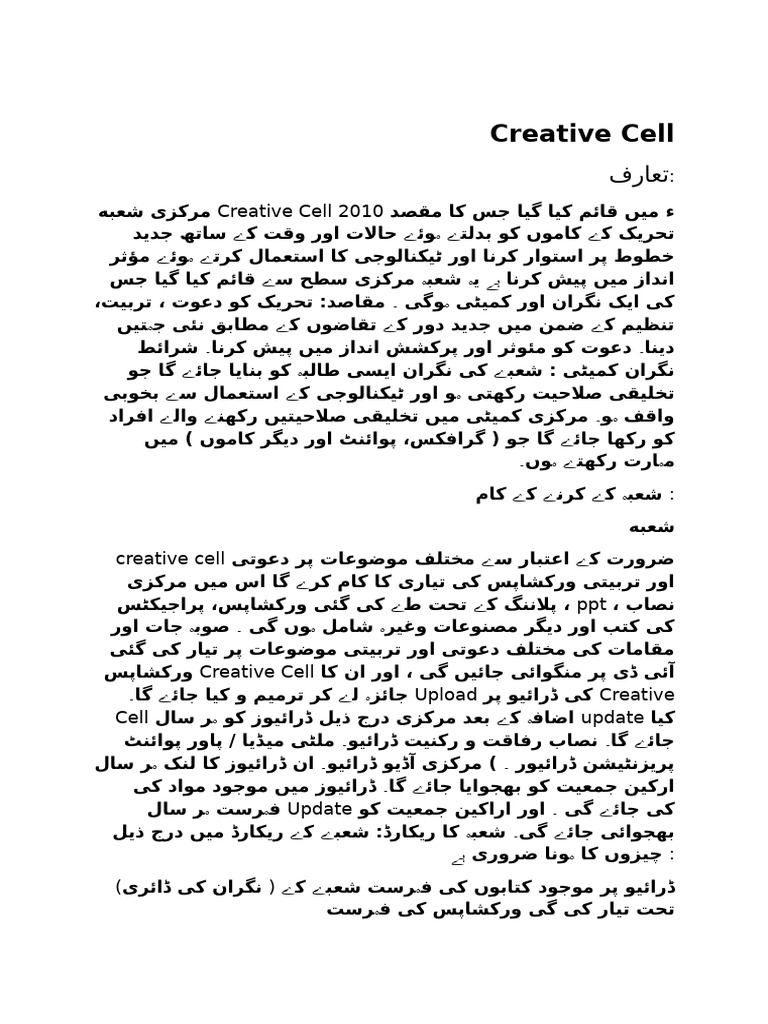 Creative Cell | PDF