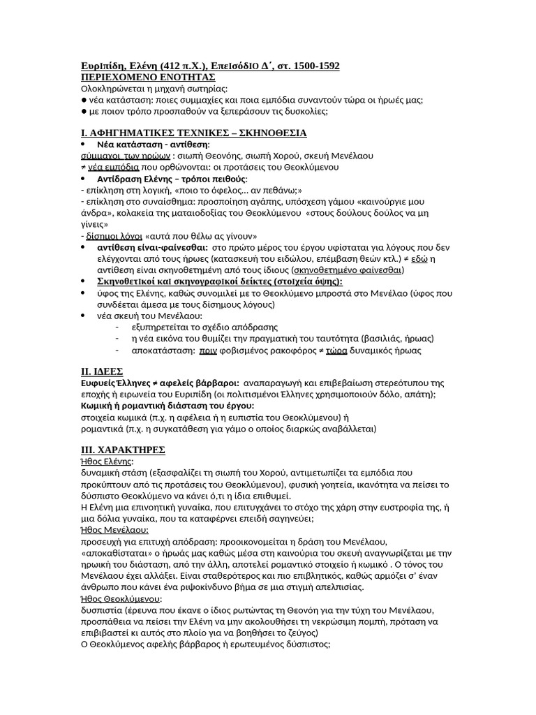 Eleni Epeisodio 4 | PDF