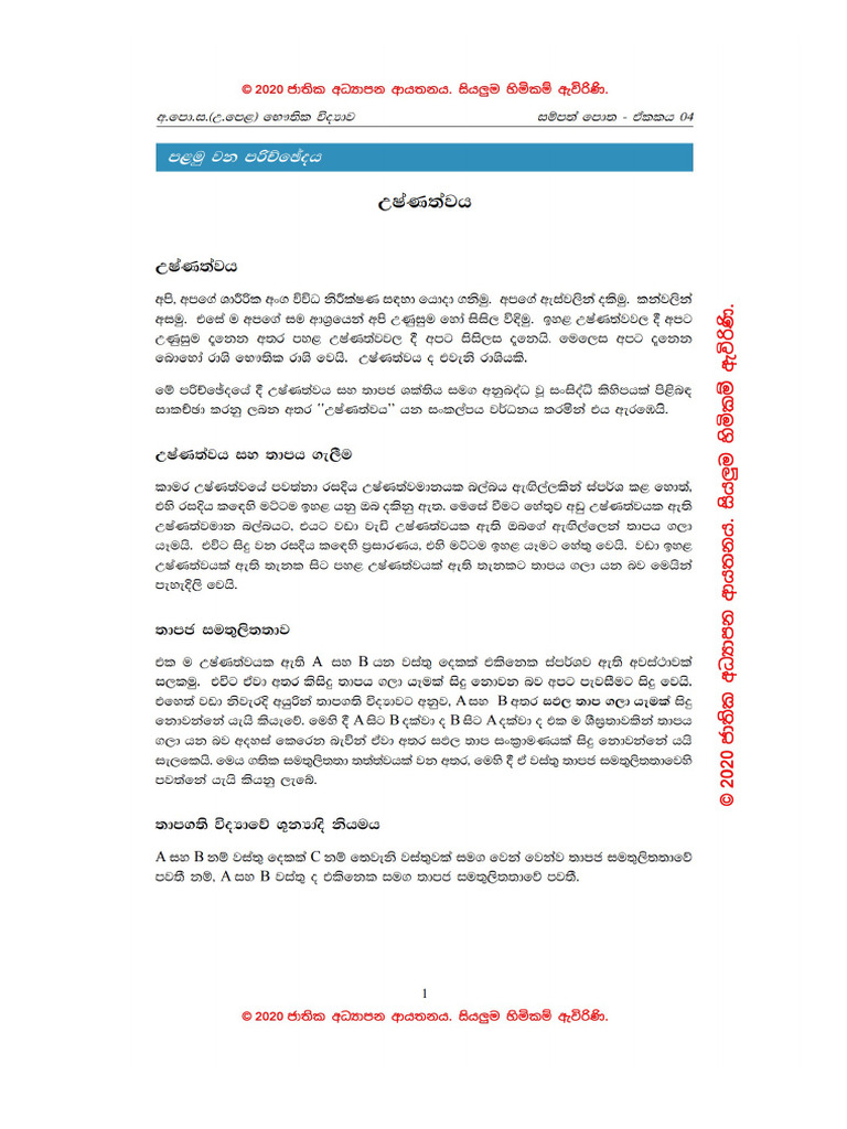Thapaya and Thermal Conductivity Analysis | PDF