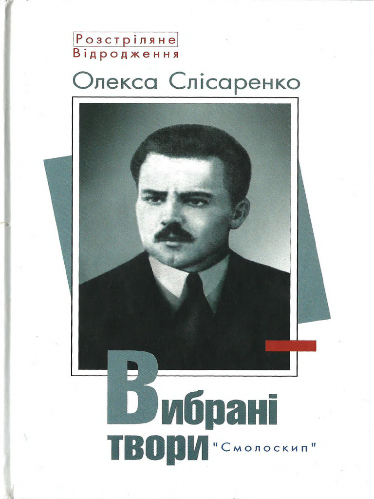 Vybrani Tvory Vyd 2011 | PDF