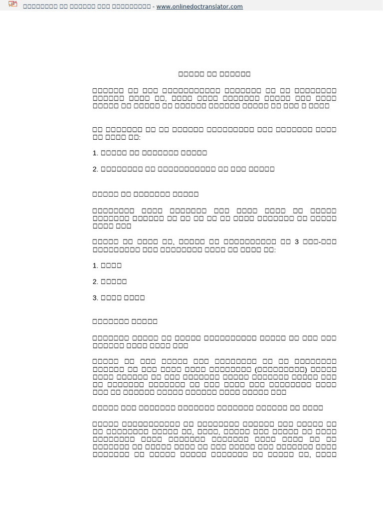 CPL PDF - En.hi | PDF