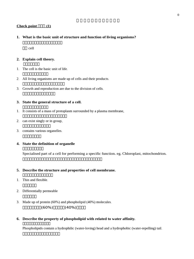 216421914 DSE Bio Check Point 複本 | PDF | Active Site | Enzyme Inhibitor