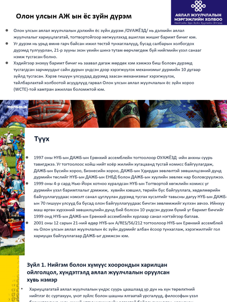 AJ Ys Zuin Durem | PDF