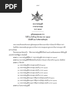 พระราชบัญญัติโรคระบาดสัตว์ พ.ศ. 2558 | PDF