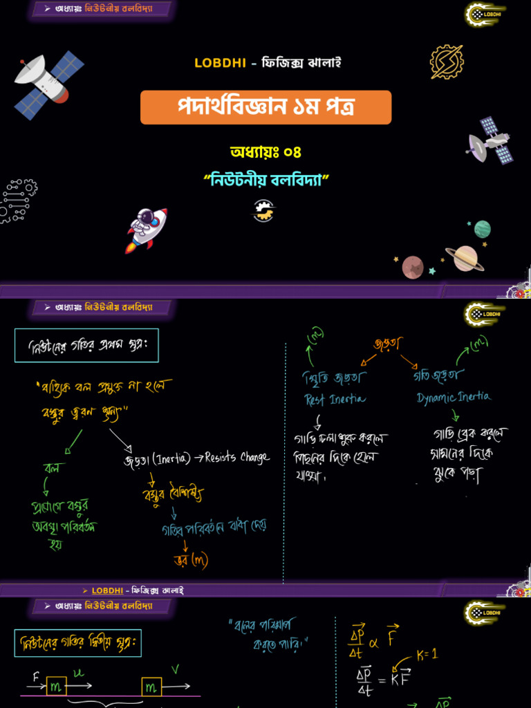 NM Jhalai | PDF
