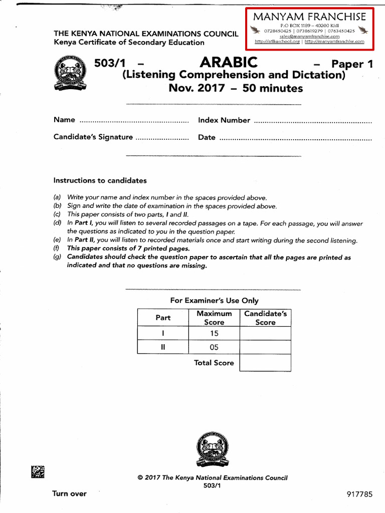 2017-Atika School - 003-507-Arabic Paper 1 | PDF