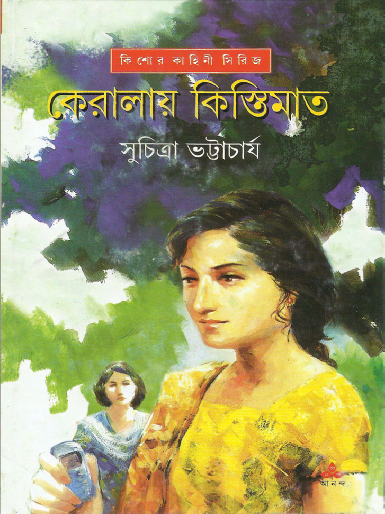 Keralay Kistimat by Suchitra Bhattacharya | PDF