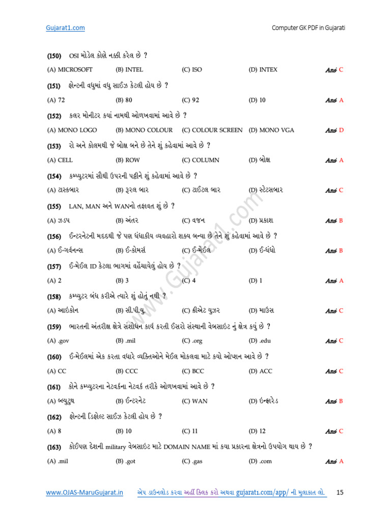 Computer GK PDF Gujarati 5 | PDF