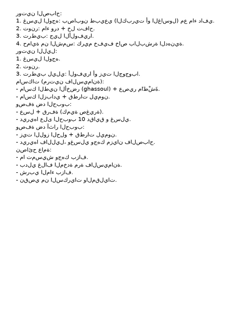 Routine Bachra Dahniya | PDF